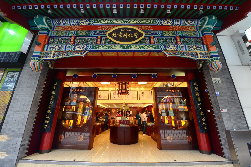 Beijing Tong Ren Tang: Tradition Rooted in History, Progress Driven by ...